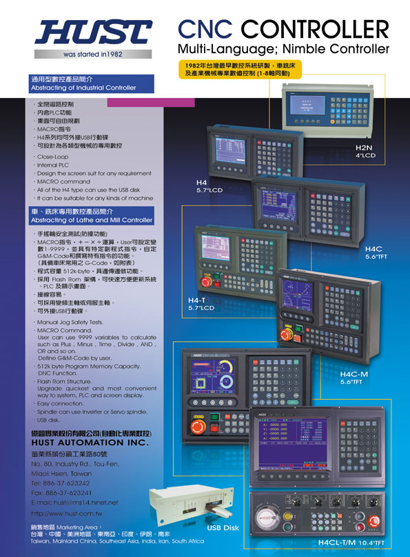 PRODUCT Hust-CNC Controller : บริษัท ไฮ-เทค ออโตเมชั่น จำกัด | Hi-tech Automation Co.,Ltd.