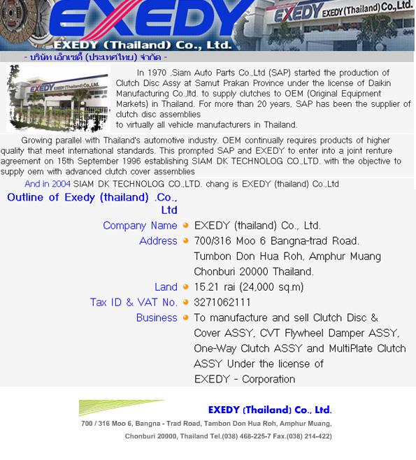 บริษัทอมตะ คอร์ปอเรชัน จำกัด (มหาชน) : Exedy (Thailand) Co., Ltd.