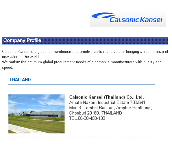 PRODUCT Calsonic Kansei (Thailand) Co., Ltd. : บริษัทอมตะ คอร์ปอเรชัน จำกัด (มหาชน) | Amata ...