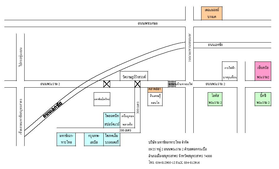 MAP : บริษัท มหาชัยอาหารไทย จำกัด | Mahachai Thai Foods Company Limited