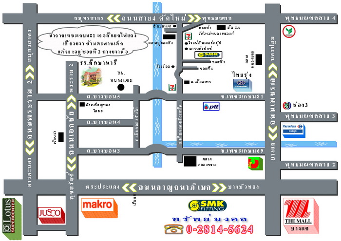 MAP : ร้านทรัพย์มงคล | SUBMONGKOL