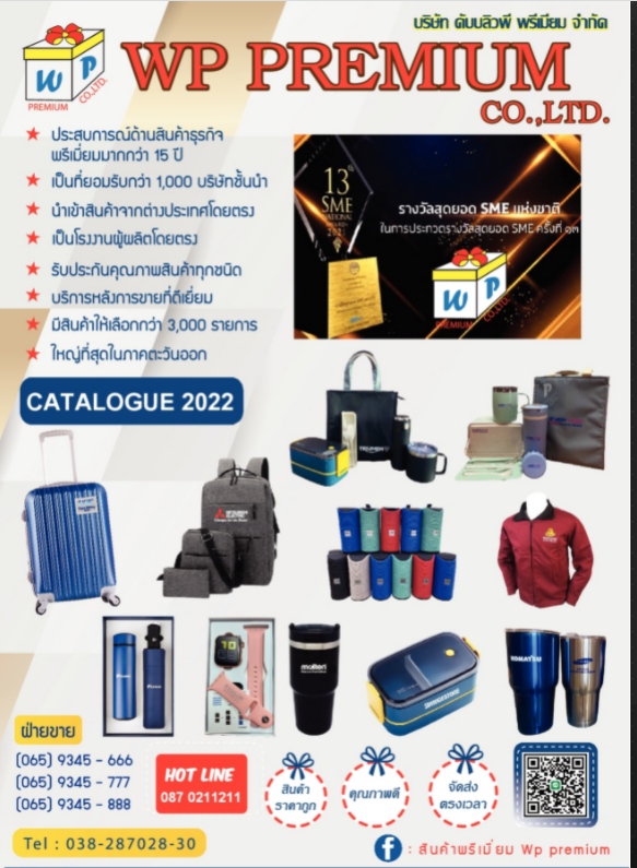 MAP : WP Premium Co., Ltd | WP Premium