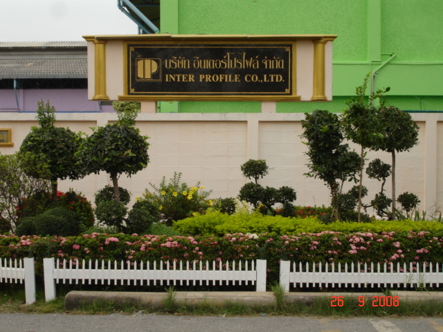 PROFILE : บริษัท อินเตอร์โปรไฟล์ จํากัด | Interprofile co.,ltd.