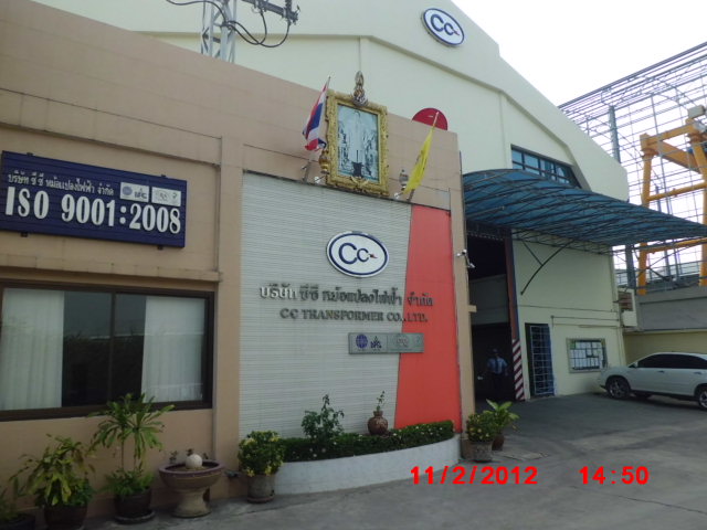 PROFILE : บริษัท ซีซี หม้อแปลงไฟฟ้า จำกัด | Cc Transformer.Co.,Ltd.