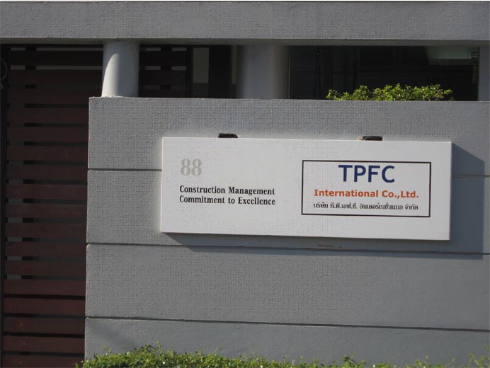 PROFILE : บริษัท ที.พี.เอฟ.ซี. อินเตอร์เนชั่นแนล จำกัด | TPFC ...