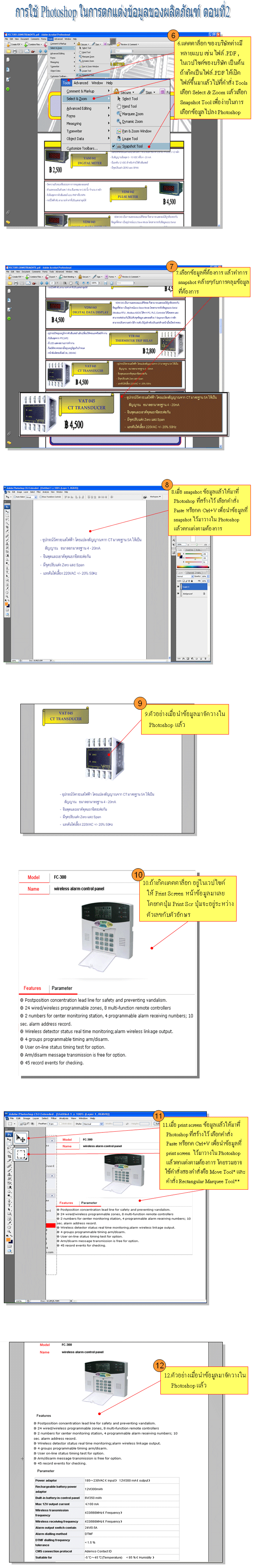 PRODUCT การใช้ Photoshop ในการตกแต่งข้อมูลของผลิตภัณฑ์ ตอนที่ 2 : ศูนย์ ...