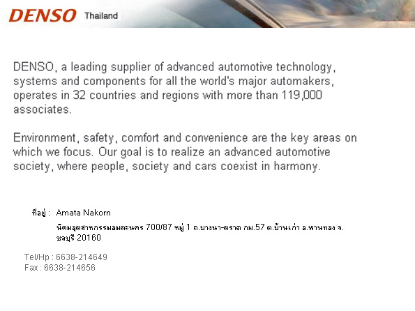 บริษัทอมตะ คอร์ปอเรชัน จำกัด (มหาชน) : Denso (Thailand) Co., Ltd.