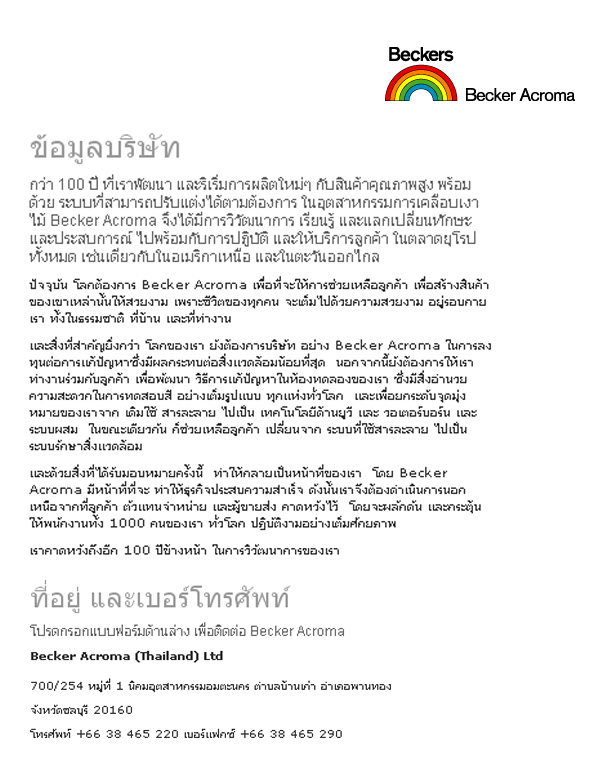 บริษัทอมตะ คอร์ปอเรชัน จำกัด (มหาชน) : Becker Acroma (Thailand) Ltd.