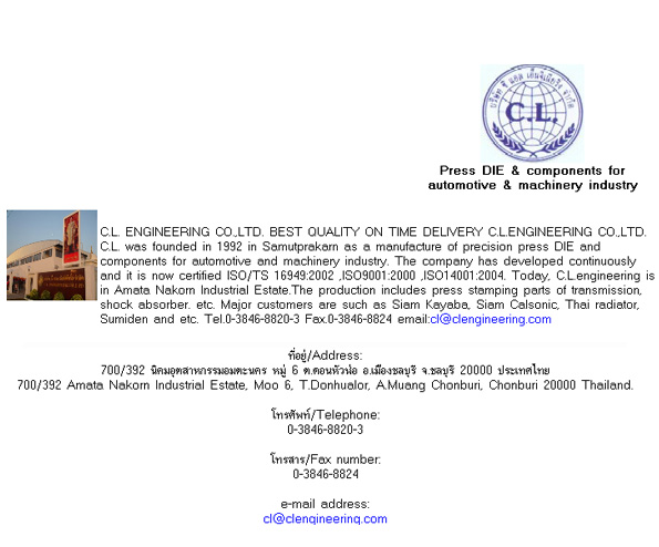 บริษัทอมตะ คอร์ปอเรชัน จำกัด (มหาชน) : C.L. Engineering Co., Ltd