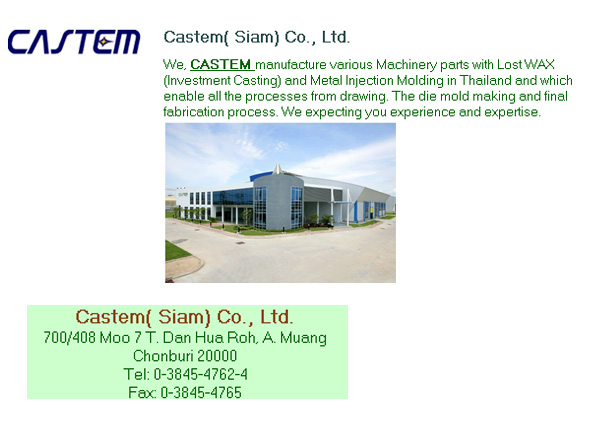 บริษัทอมตะ คอร์ปอเรชัน จำกัด (มหาชน) : Castem (Siam) Co., Ltd.