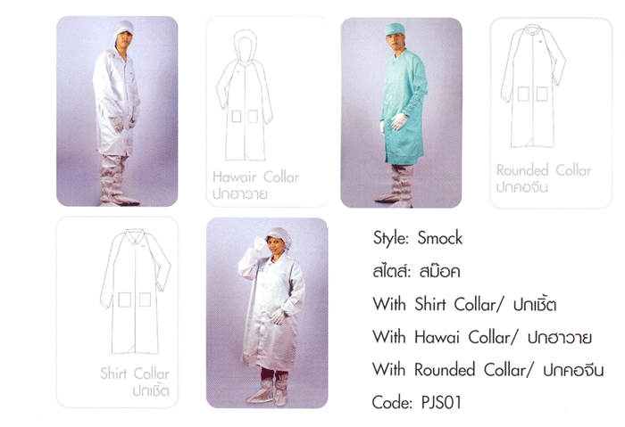 บริษัท พี.เจ.การ์เม้นท์ (ประเทศไทย) จำกัด : Cleanroom Garment - Smock ...
