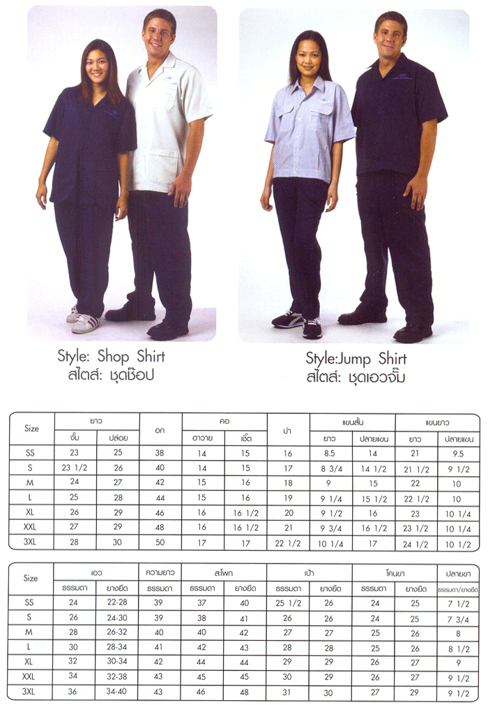 บริษัท พี.เจ.การ์เม้นท์ (ประเทศไทย) จำกัด : Uniform for Factory