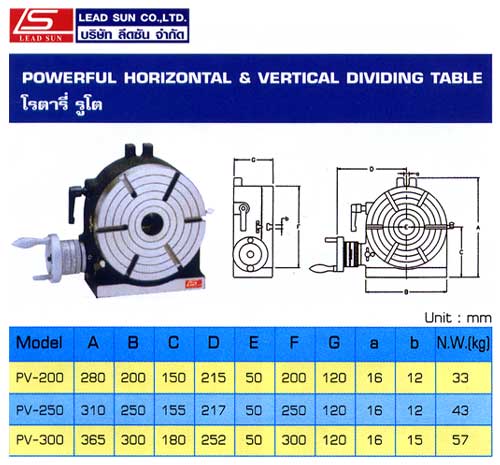 บริษัท ลีดซัน จำกัด : PV-200, PV-250, PV-300