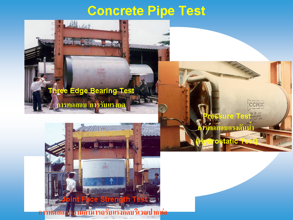 บริษัท ชูสินคอนกรีต จำกัด : Facilities