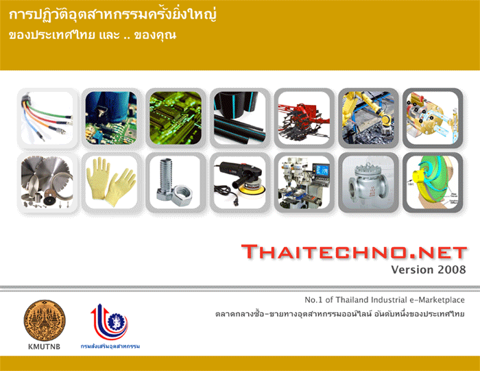 Intro Thaitechno.net