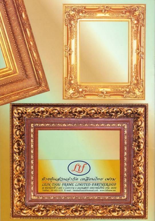 PROFILE : หจก เหลียนไทย เฟรม | LEIN THAI FRAME LIMITED PARTNERSHIP