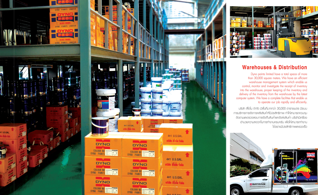 FACILITY : บริษัท สีไดโน จำกัด | DYNO PAINTS LIMITED