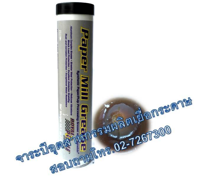 Chieng Thai Trading นำเข้าและจำหน่ายสารหล่อลื่น Bel-Ray and Royal ...