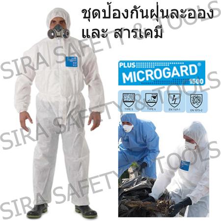 บริษัท ศิราเซฟตี้แอนด์ทูล จำกัด : ชุดหมีป้องกันสารเคมี MICROCHEM 4000