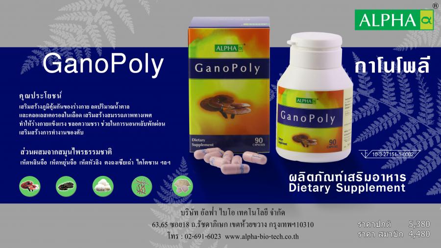 PRODUCT เฮอบัล พีเอ็มที : บริษัท อัลฟ่า ไบโอ เทคโนโลยี จำกัด ( ระยอง ...