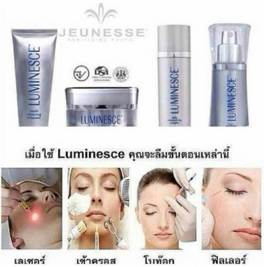 ความงามและสุขภาพ : Luminesce Sets Basic