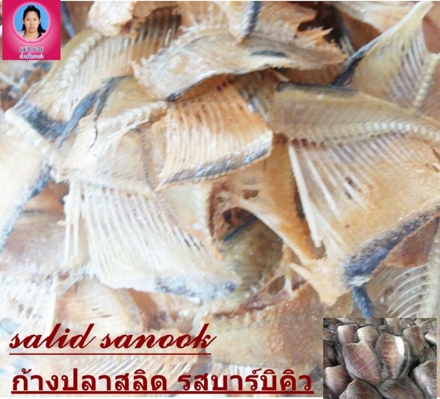 PRODUCT น้ำพริกนรกปลาสลิด : แม่อำนวย ปลาสลิด บางบ่อ | MAEUMNOY PLASALID ...