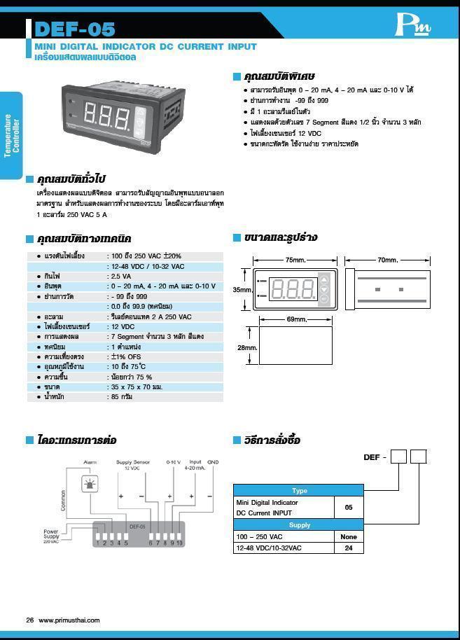บริษัท ไพรมัส จำกัด : Mini Digital Indicator DC Current Input