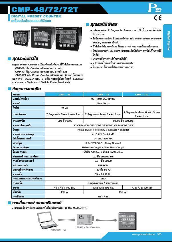 PRODUCT Digital Preset Counter : บริษัท ไพรมัส จำกัด | Primus Company ...
