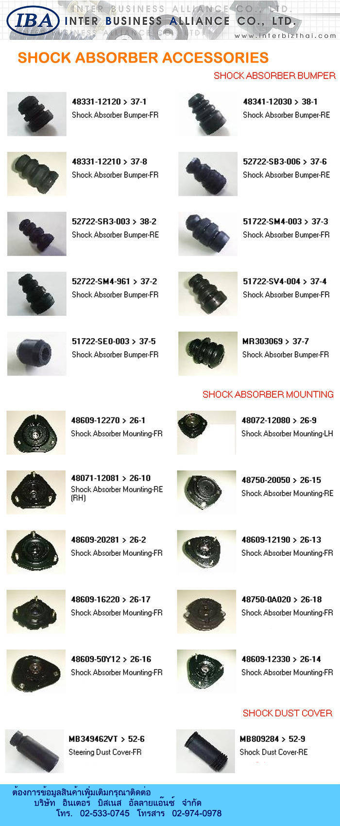 PRODUCT SHOCK ABSORBER ACCESSORIES, ชิ้นส่วนประกอบชุดโช๊คอัฟสำหรับ ...
