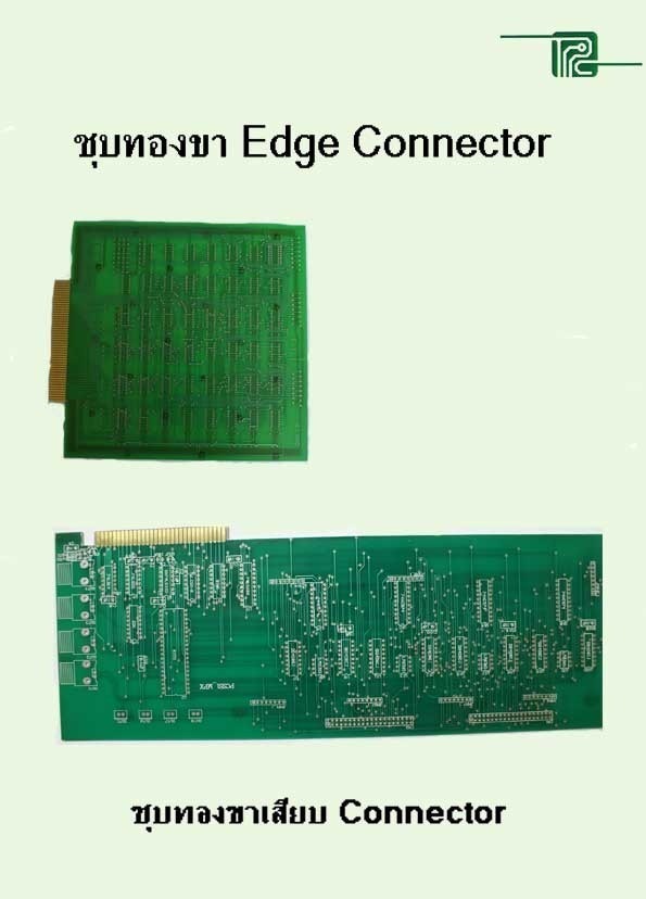 PRODUCT ชุบทองขา Edge connector : บริษัท โปร เซอร์คิท จำกัด | Pro ...
