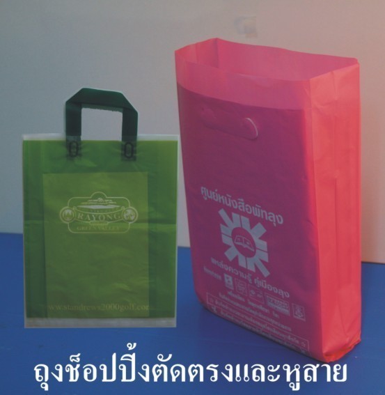 PRODUCT ถุงช็อปปิ้ง : บริษัท ซันแพค จำกัด | SUNPAC CO., LTD.