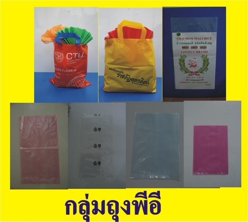 PRODUCT กลุ่มถุงพีอี : บริษัท ซันแพค จำกัด | SUNPAC CO., LTD.