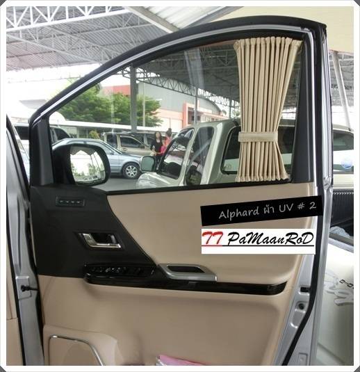 PRODUCT Alphard ผ้า UV เบอร์ 2 : ร้าน ธนาธรณ์ ผ้าม่านรถ ALPHARD ...