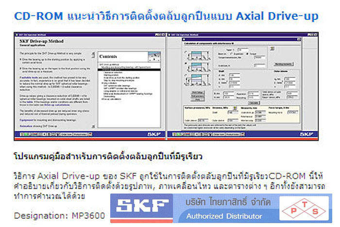 PRODUCT H3-CD-ROM แนะนำวิธีการติดตั้งตลับลูกปืนแบบ Axial Drive-up ...