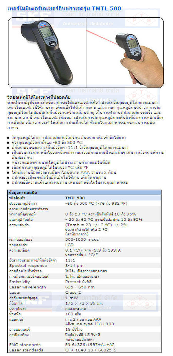 PRODUCT K-Thermometer Laser Infrared เทอร์โมมิเตอร์เลเซอร์อินฟราเรดรุ่น ...