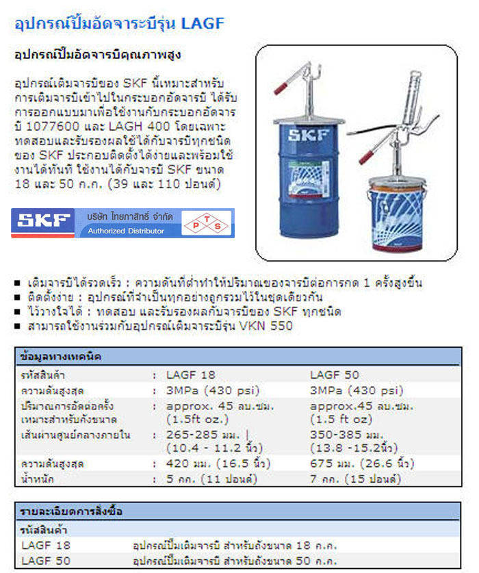 PRODUCT J-LAGF series High quantity grease filler pumps อุปกรณ์ปั้มอัด ...