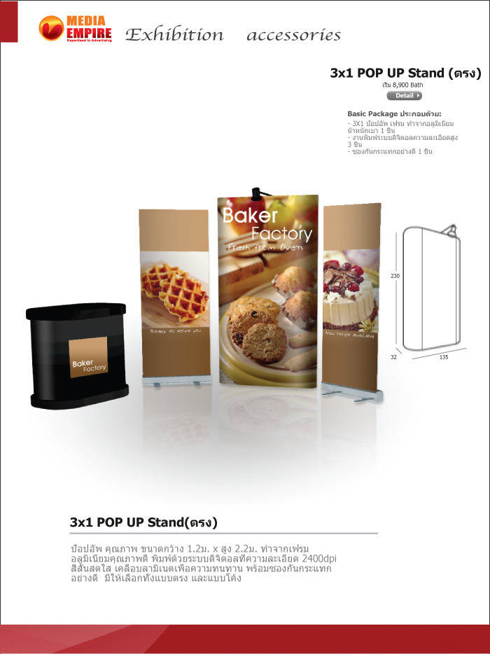PRODUCT POP UP FULL : บริษัท ธนสารอินเตอร์ กรุ๊ป จำกัด | Thanasarninter ...