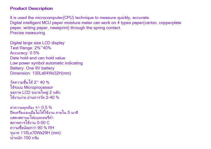 PRODUCT เครื่องวัดความชื้นในกระดาษ Paper moisture meter : บริษัท ซายน์ลูชั่น จำกัด | Scilution ...