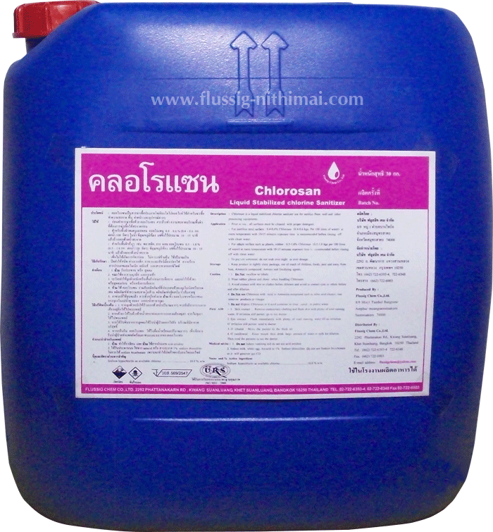 PRODUCT Chlorosan ผลิตภัณฑ์ฆ่าเชื้อจำพวก Liquid sodium hypochlorite ...