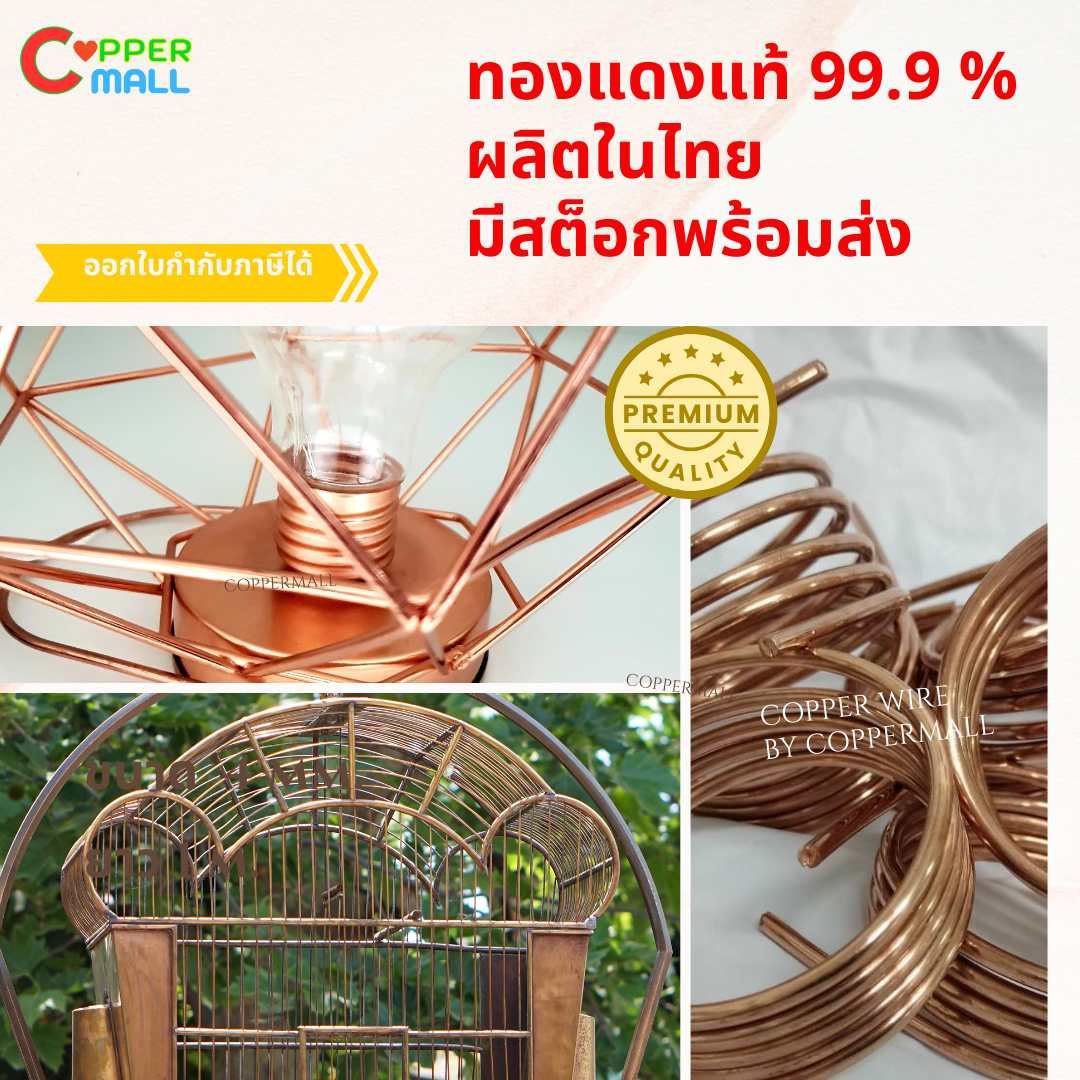 PRODUCT ลวดทองแดงอบนิ่ม SWG#14 (2.08-2.12 mm) : บริษัท ที.เอช.แอล. ...