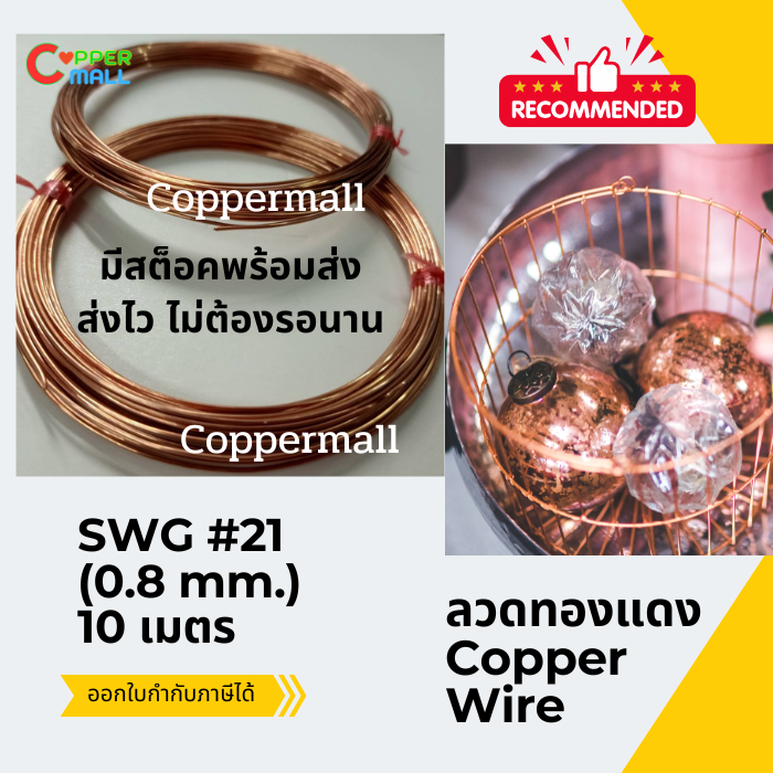 PRODUCT ลวดทองแดงอบนิ่ม SWG#21 (0.8 มม.) : บริษัท ที.เอช.แอล.เคเบิ้ล ...