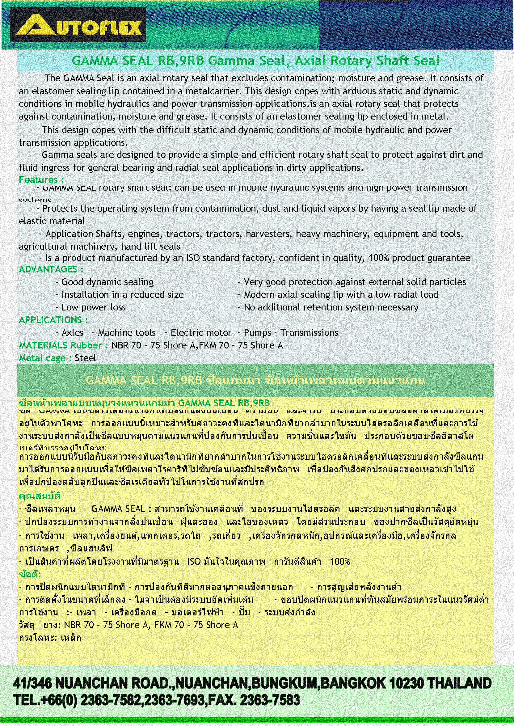 PRODUCT GAMMA SEAL RB,9RB Gamma seal, axial rotary shaft seal : บริษัท ...