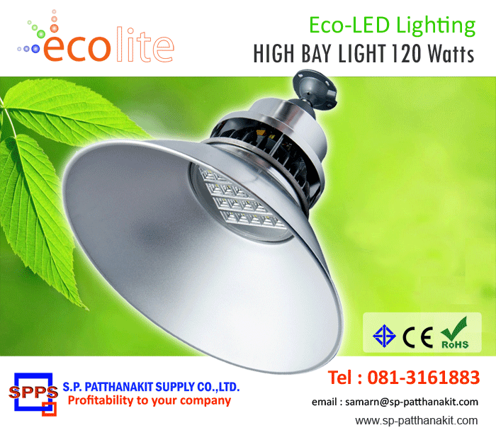 PRODUCT Eco-LED High Bay 120W : บริษัท เอส.พี.พัฒนกิจ ซัพพลาย จำกัด | S ...