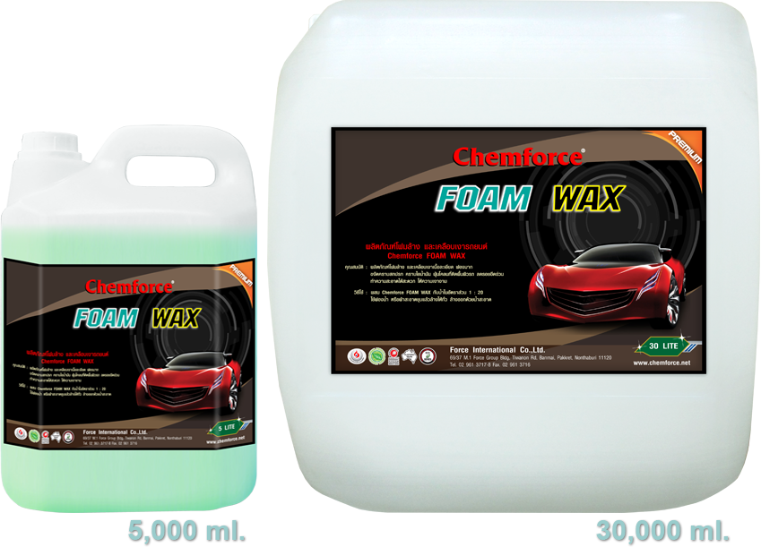 บริษัท ฟอร์ซ อินเตอร์เนชั่นแนล จำกัด : โฟมล้างรถ และเคลือบเงา Foam Wax