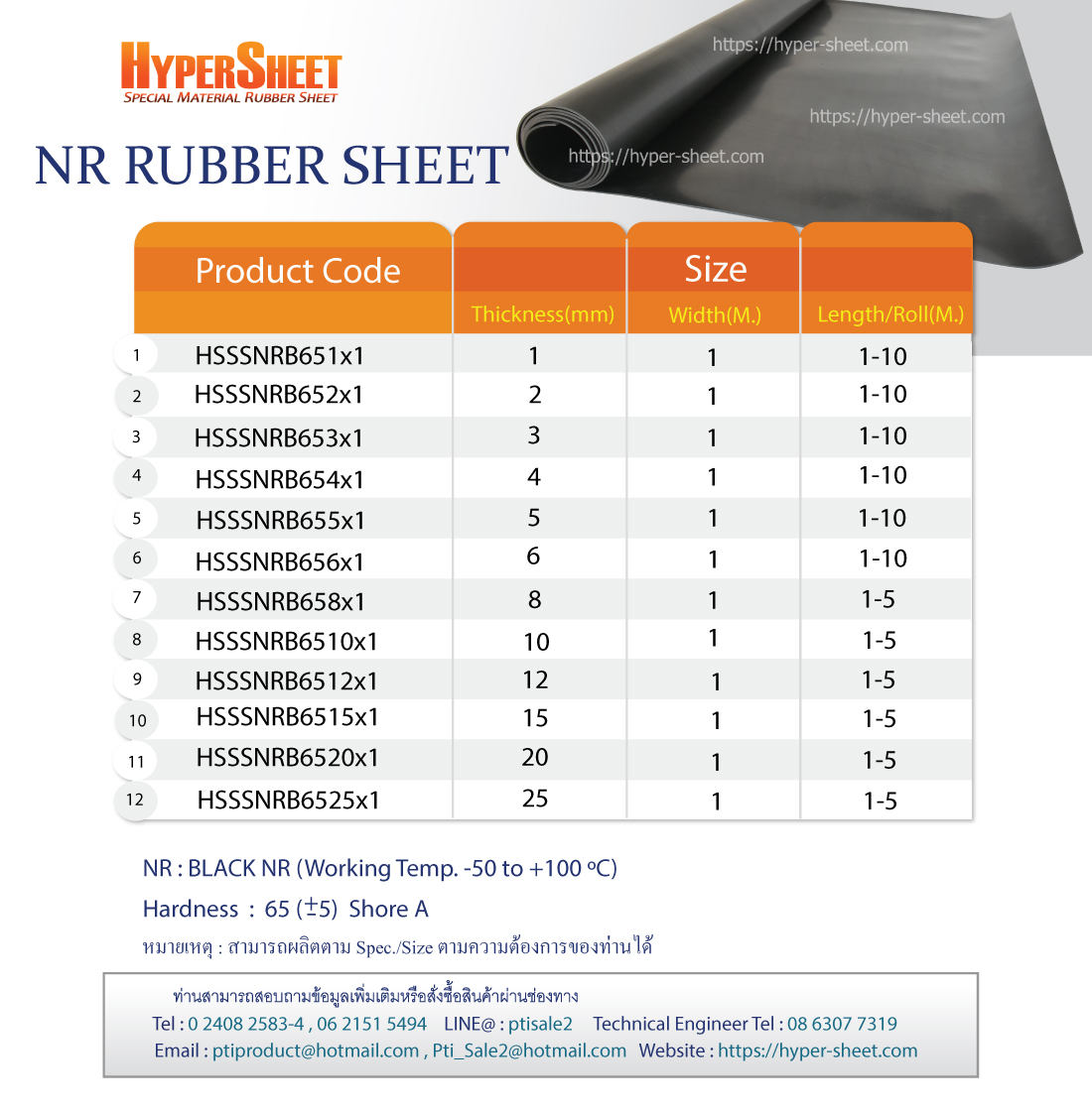 Rubber Food Grade,rubber sponge,ยางกระดูกงู, ยางฟองน้ำ,ปะเก็น,ไดอะแฟรม ...