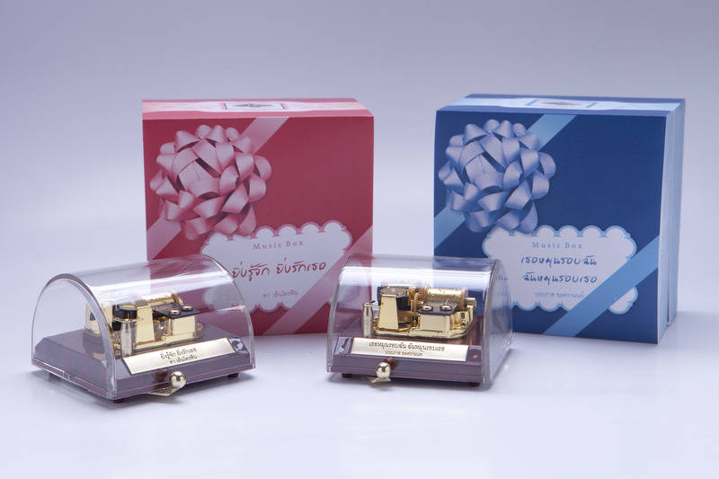 Music Box Company in Thailand : กล่องดนตรี My Orgel