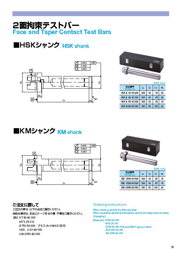 PRODUCT จำหน่าย KURODA test bar BT HSK KM Tapered Test Bars : บริษัท ...