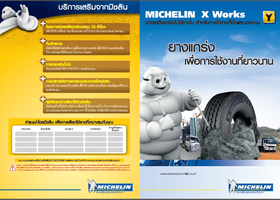 TOTAL & KTY Logistic : MICHELIN X WORKS XZY