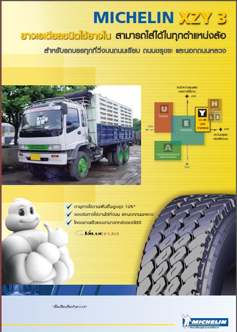 PRODUCT MICHELIN XZY 3 : KTY Logistics Group | KTY Logistics Group