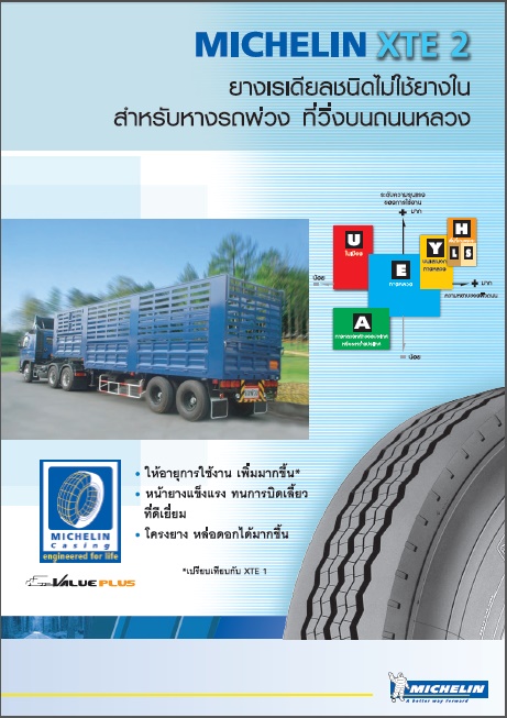 TOTAL & KTY Logistic : MICHELIN XTE 2